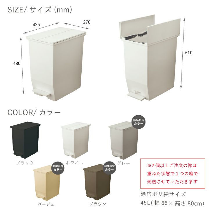 SOLOW ペダルオープンツイン45L(45Lゴミ箱) | リス公式オンラインショップ
