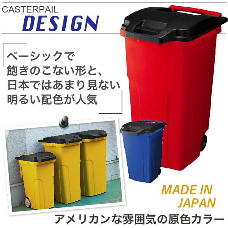 CASTER PAIL | リス公式オンラインショップ